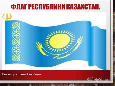 Презентация на тему КОНСТИТУЦИЯ РЕСПУБЛИКИ КАЗАХСТАН 30 АВГУСТА 1995 ГОДА Скачать бесплатно