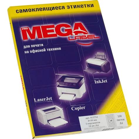 Этикетки самоклеящиеся Promega label белые диаметр 30 мм (3 окружности ...