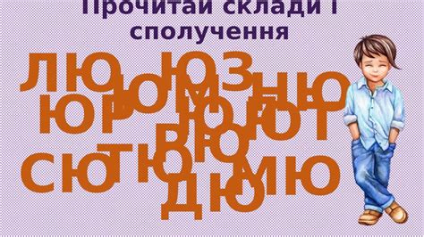 Буква Ю Українська мова