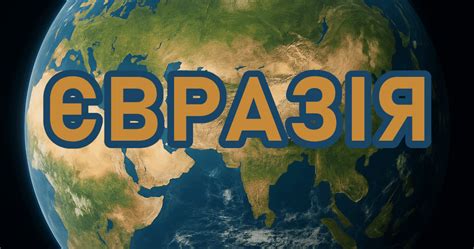 Діагностична робота з географії 7 клас НУШ Тема ЄВРАЗІЯ за групами результатів відповіді