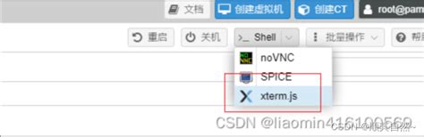 proxmox虚拟环境搭建 proxmox ve csdn博客