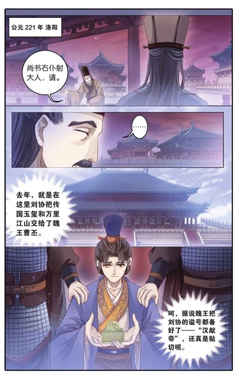 啞舍漫畫第73 74話定盤珠 每日頭條