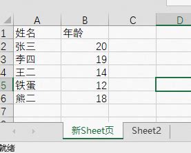 Excel Rpa