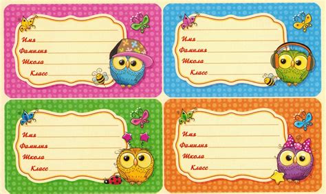 Подпись для тетради шаблон распечатать в ворде