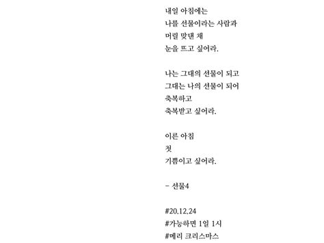 가능하면 1일 1시 선물4