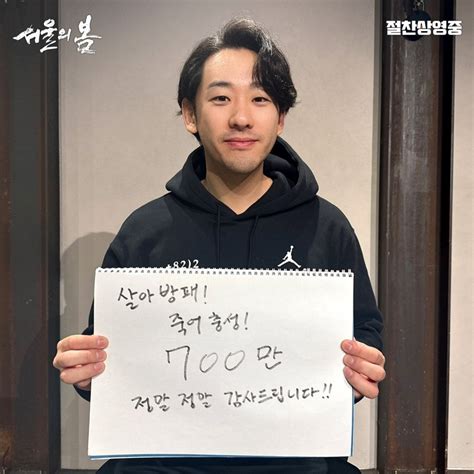 더쿠 700만 돌파 기념 배우 감사인사