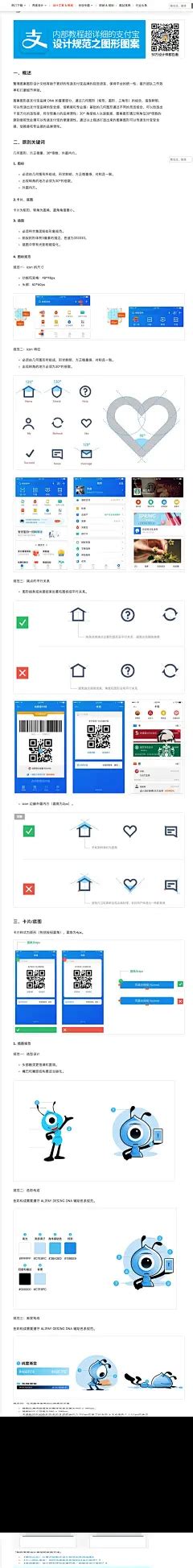 规范图片大全 规范高清好看的图片 花瓣fangmeng的画板