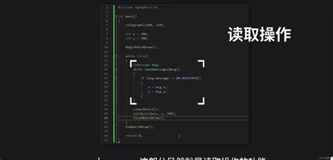C Easyx 让圆球跟随鼠标移动 c 图形界面开发如何让小球的位置跟随鼠标的位置 CSDN博客 C Easyx 让圆球跟随鼠标移动 c 图形界面开发如何让小球的位置跟随鼠标的位置 CSDN博客