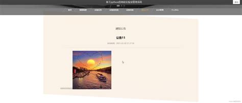 基于python django的高校实验室管理系统设计与实现 源码 数据库 讲解 csdn博客