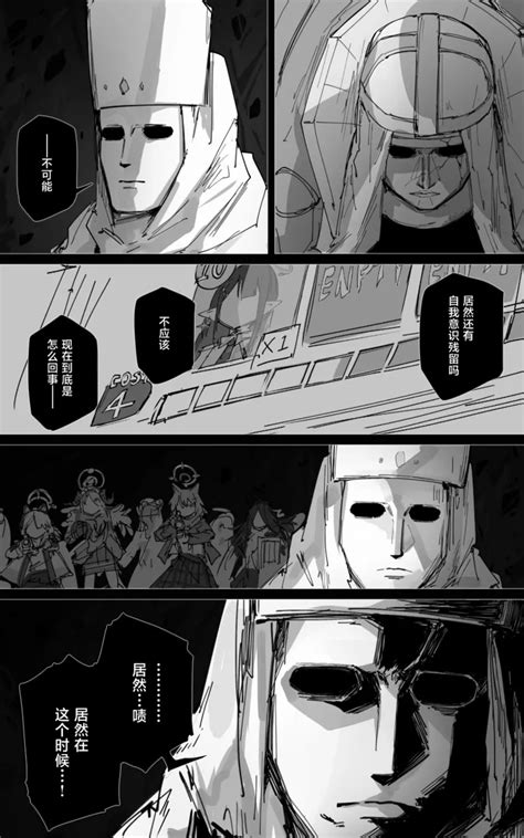 最终章 Page 112 Nhentai Hentai Doujinshi And Manga