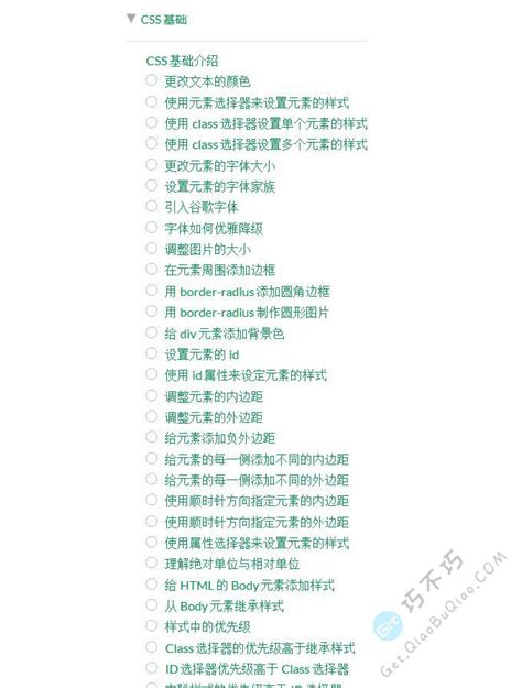 在线做练习题，包含各种算法、html、css、正则、前端框架、正则、信息安全、面试等 Get巧不巧