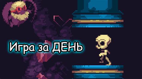 Сделал игру за День Youtube