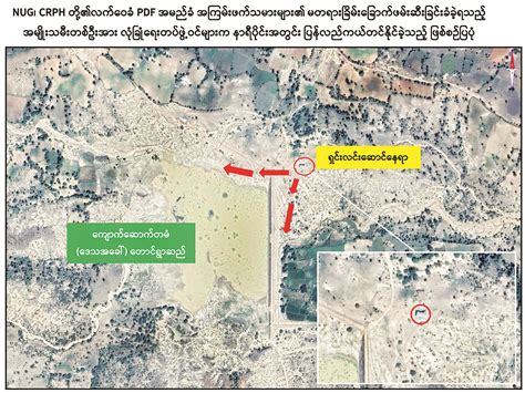 Nug ၊ Crph တို့၏လက်ဝေခံ Pdf အမည်ခံ အကြမ်းဖက်သမားများ၏ မတရားခြိမ်းခြောက် ဖမ်းဆီးခြင်းခံခဲ့ရသည့