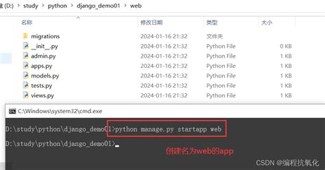 Django从入门到精通(一)django教程 Csdn博客 Django从入门到精通(一)django教程 Csdn博客