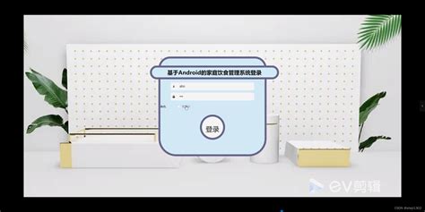 附源码 计算机毕业设计pythonuniapp基于android的家庭饮食管理系统r52fu程序源码lw远程部署 Csdn博客