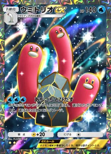 ポケポケシャイニングハイ カード一覧 全110枚 ポケらく