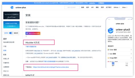 从零玩转系列之小程序微信支付UniApp实战基础项目搭建 腾讯云开发者社区 腾讯云