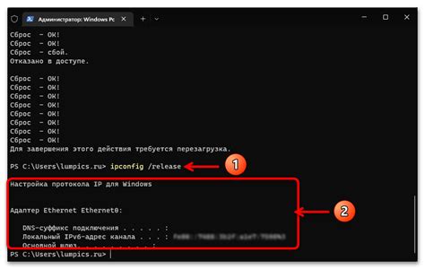 Сброс сети в Windows 11