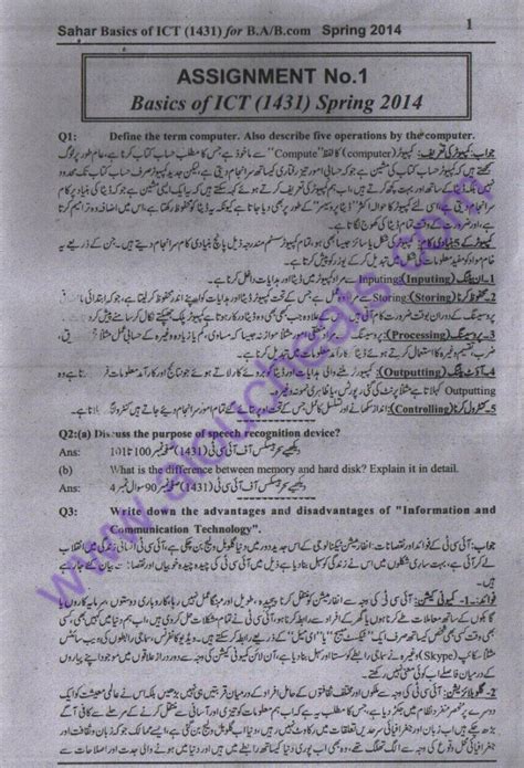 Basics Of Ict Code 1431 Urdu Medium Free Solved Assignments Aiou