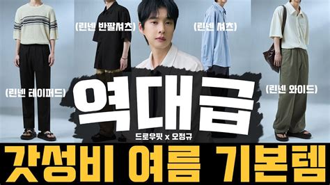 2~3만원대 작정하고 만든 역대급 여름 필수템 4가지 추천 구독자 이벤트까지 Youtube