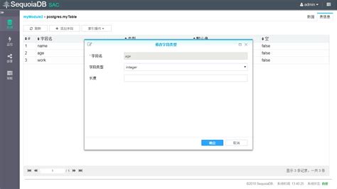 字段结构sequoiasql Postgresql数据操作sac文档中心sequoiadb巨杉数据库 字段结构sequoiasql Postgresql数据操作sac文档中心sequoiadb巨杉数据库