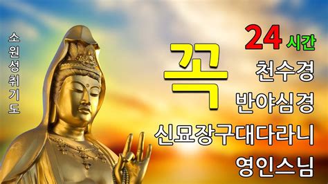 명상의말씀🌕금전횡재수 터진다🌕 팔색조 부귀차크라 소원성취 로또1등 스피또 2등 부동산 주식 자기긍정 자기암시 명상음악 돈을 부르는 음악