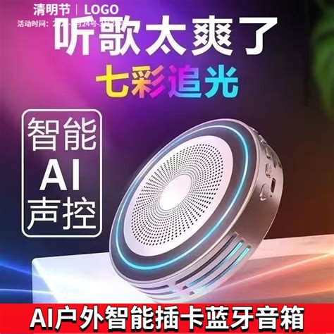 智能蓝牙音响内置ai语音助手家居户外便捷插卡音箱骑行携带播放器虎窝淘