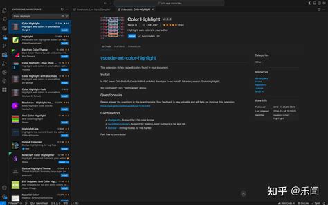 Vscode 上那些值得推荐的 Css 插件 知乎