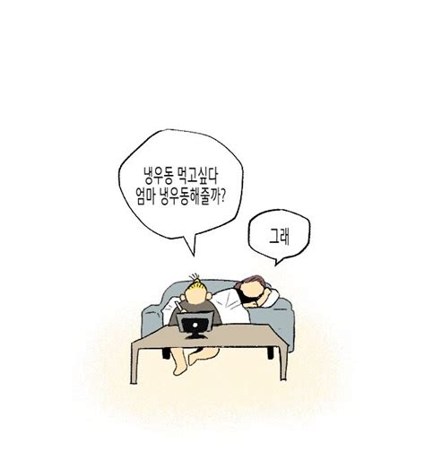 어머니가 오셔서 거실에서 작업하는 웹툰작가 자유게시판 라이브스코어 라이브맨 실시간 라이브스코어 토토사이트 추천 꽁머니 먹튀검증 커뮤니티 안전놀이터 추천 배당흐름