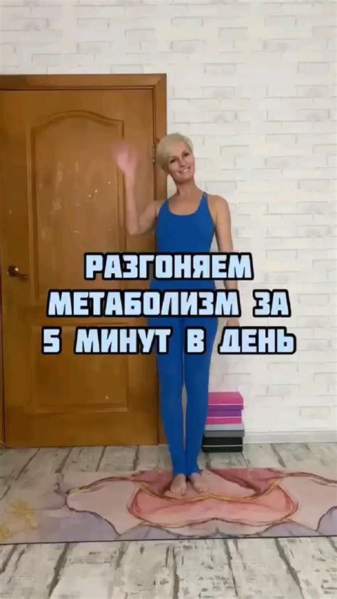 эта зарядка утром дарит бодрость и ускоряет метаболизм 🔥 Тренировка для женщин Упражнения для