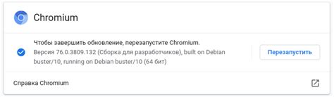 Ungoogled Chromium Trying To Update Automatically Issue Ungoogled Software Ungoogled