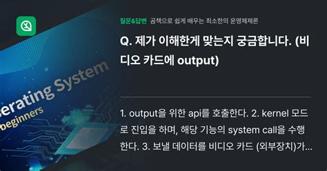 제가 이해한게 맞는지 궁금합니다 비디오 카드에 Output 인프런 커뮤니티 질문and답변