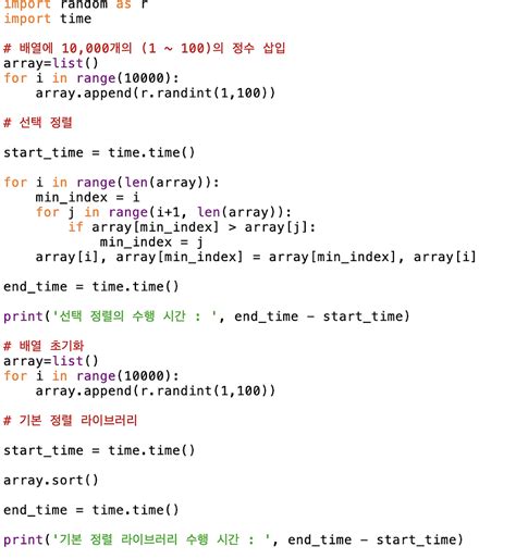 복잡도 Complexity 4 시간과 메모리 측정 — 공대생의 코딩 일기
