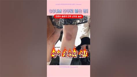 Txt투바투ggum 안무로 얻은 최연준 멍💦솔로곡 난이도 높네🔥투모로우바이투게더 Youtube