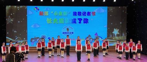 我为群众办实事夏津县校园金话筒赛前导师班成功举办 山东省 广播 马坤
