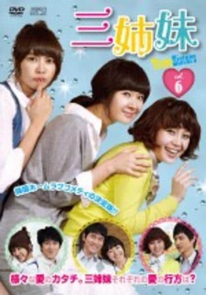 Dvd「三姉妹 Vol．25」作品詳細 Geo Onlineゲオオンライン