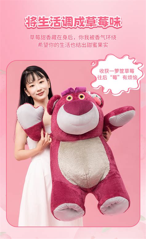 Miniso名创优品草莓熊系列24号坐姿草莓熊公仔可爱毛绒舒服 阿里巴巴