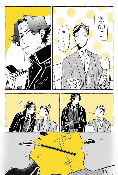 蘭カク 1111 生吾味の漫画
