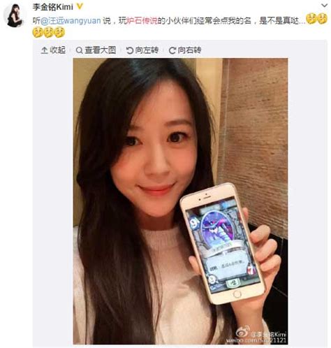 北海海怪为什么叫陈美嘉 李金铭微博爆照 18183炉石传说专区