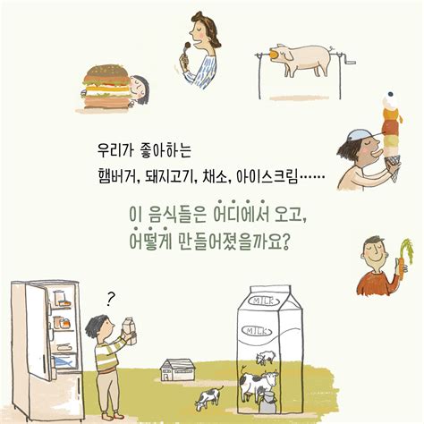 당첨자 발표 우유 한 컵이 우리 집에 오기까지★