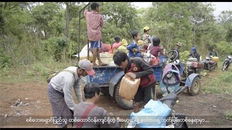 အကြမ်းဖက်စစ်ကောင်စီတပ်က ကရင်နီစစ်ဘေးရှောင်ပြည်သူတွေကို အတင်းအဓမ္မ အိမ်ပြန်ခိုင်း Youtube