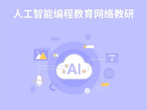 慧编程作品社区