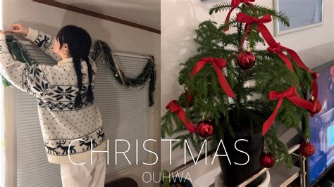 1인가구의 큰돈 들이지 않고 크리스마스 집꾸미기🎄리본오너먼트 │ 털실화분커버 │ 아라우카리아 생화트리 │ 다이소 리스 │ Christmas Home Decorating