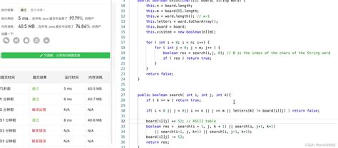 Leetcode79——单词搜索 Csdn博客