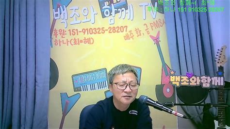 백조와 함께 ~~ 화 금 8 시 Youtube