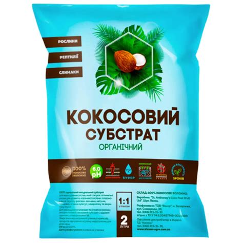 Кокосовый Субстрат Распушенный 2 л (ID#1761690966), цена: 48 ₴, купить ...