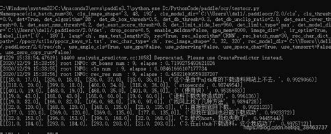 Paddleocr简单使用,识别文字测试按键精灵 Paddleocr Csdn博客 Paddleocr简单使用,识别文字测试按键精灵 Paddleocr Csdn博客