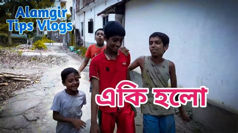 এই গরমে কার কি অবস্থা দেখুন Youtube