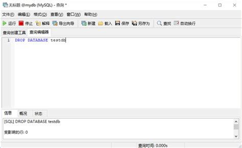 《数据库系统原理》实验2：数据库的创建和管理1、利用navicat创建满足以下要求的数据库①数据库存在于连接mysql中②数据库名 Csdn博客